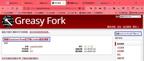 stackoverflow网站左下角弹框点击我接收所有cookie没反应怎么解决 elsevier官网accept all cookies点