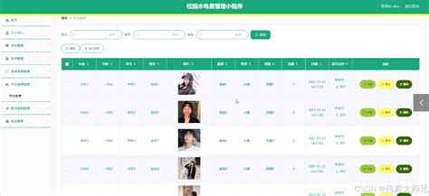 校园水电费管理基于java的校园水电费管理小程序系统 源码数据库文档vba水电气收费系统 Csdn博客