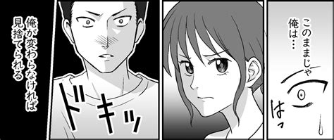 ＜ワガママ許せる？許せない？＞幼い記憶「俺は苦しんだのに…」嫉妬と怒り【中編まんが：夫の気持ち】 ママスタセレクト Part 2