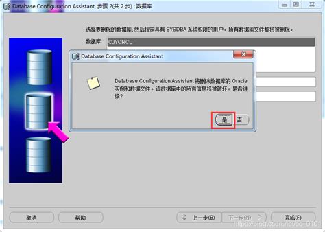 Oracle11g删除数据库实例如何删除服务器上的oracl数据库 Csdn博客