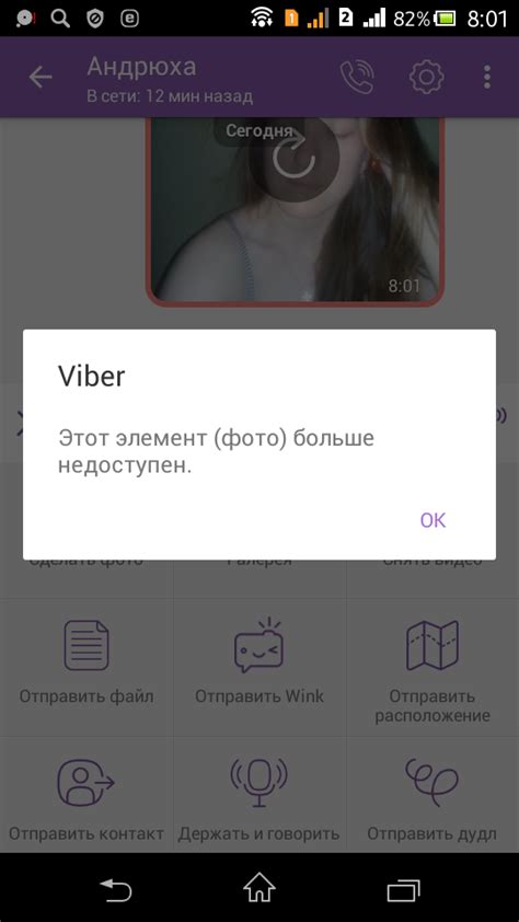 Почему не отображаются картинки в вайбере