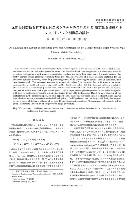 Pdf On A Design Of A Robust D Stabilizing Feedback Controller For The Matrix Second Order
