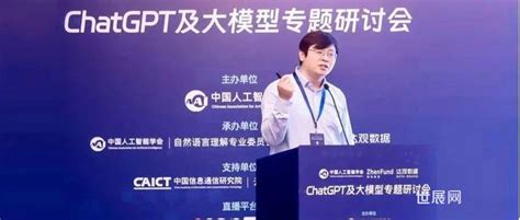 学术报告丨复旦大学邱锡鹏教授：深度剖析chatgpt类大语言模型的关键技术 世展网