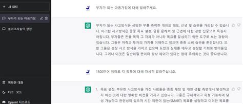 챗gpt 사용법 Chatgpt로 유튜브 영상 만드는 방법