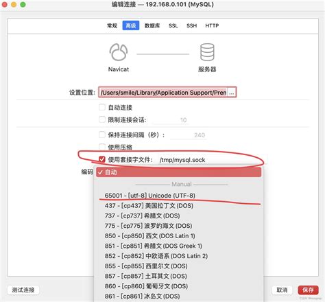 Mac终端创建的mysql表，navicat不显示navicat连接后看不到表 Csdn博客