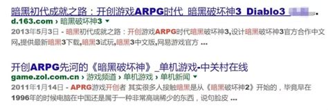 东方的arpg诞生史 Gameres游资网