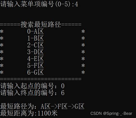 数据结构与算法综合实验 图与景区信息管理系统数据结构景区旅游管理系统 Csdn博客