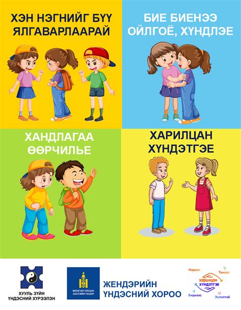 Хууль зүйн үндэсний хүрээлэн ХАРИЛЦАН ХҮНДЭТГЭЕ” аянд нэгдэж байна Жендэрийн үндэсний хорооноос