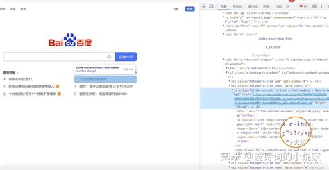 影刀高级课程 Xpath 定位元素 知乎