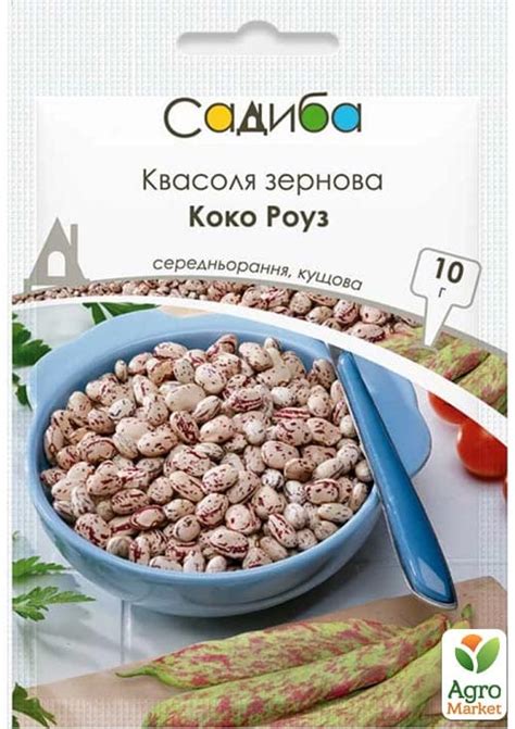Фасоль зерновая "Коко Роуз" ТМ "Садиба центр" 10г купить почтой в ...