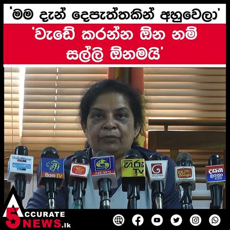 මම දැන් දෙපැත්තකින් අහුවෙලා වැඩේ කරන්න ඕන නම් සල්ලි ඕනමයි මම දැන් දෙපැත්තකින් අහුවෙලා වැඩේ