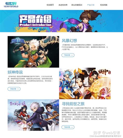 Html5期末大作业：游戏设计网站设计——游戏介绍5页 大学生游戏网页设计作业模板下载 网游网页设计作业成品 静态html手游网页制作下载