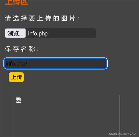 文件上传绕过方法总结 入门必看 csdn博客