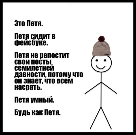 Это Петя. Петя умный. Будь как Петя. — Meduza | Жизненные поговорки ...