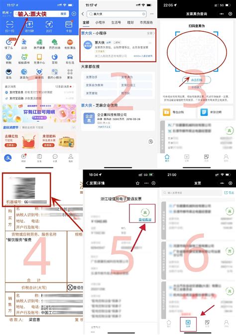 【一文读懂】全电发票如何查询？发票验真 哔哩哔哩