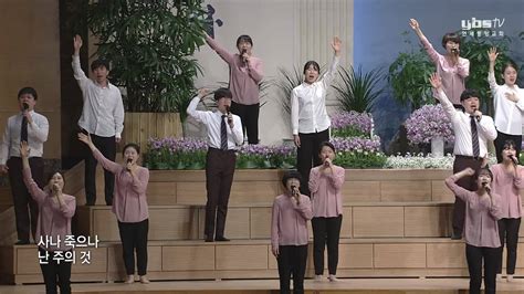 주4 예배찬양 갈보리 십자가의 내가 매일 기쁘게 이 기쁜 소식을 십자가의 전달자 2019 03 03 연세중앙교회