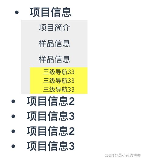 Vue 三级导航展示和隐藏vue侧边栏菜单可以显示隐藏 Csdn博客