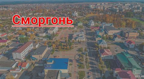 Офисы А1 Сморгонь 2024 ᐈ адреса график работы салонов А1 в Сморгоне сервисные центры Велком