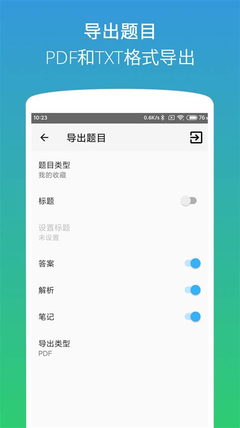 计算机二级office题库app 官方正版软件2025最新版本免费下载 应用宝官网