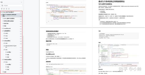 android 逆向入门保姆级教程 知乎