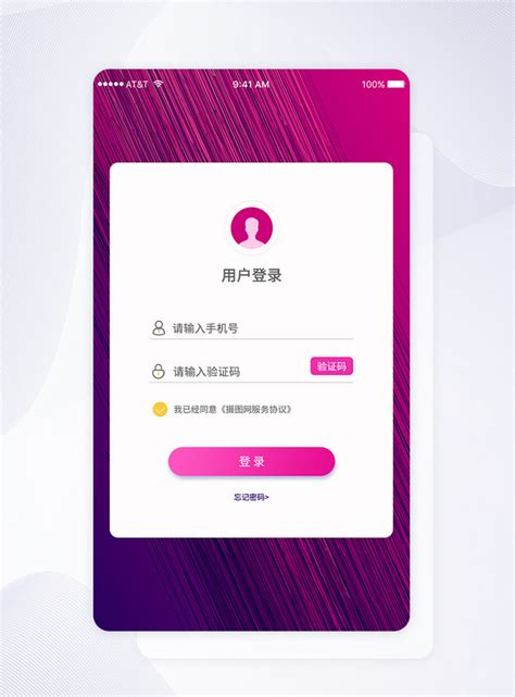 Ui 디자인 앱 로그인 등록 인터페이스 이미지 사진 401583353 무료 다운로드
