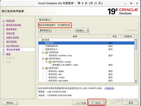 一安装版本为19c的oracle数据库管理系统（oracle系列）oracle 19c Csdn博客