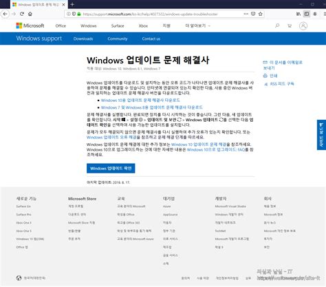 윈도 Windows 10 자동 업데이트 실패시 일반적인 해결법 씨실과 날실 It