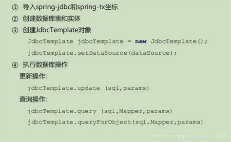 spring jdbctemplate 实现druid连接池 基本使用 springcloud jdbctemplate druid csdn博客