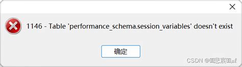 1146 Table ‘performancessionvariables‘ Doesn‘t Exist