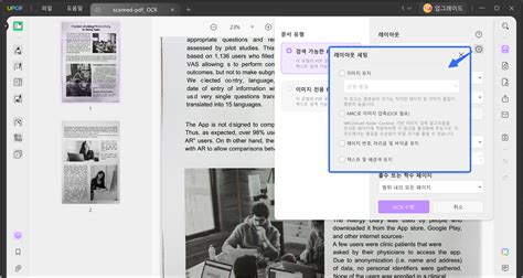 Pdf에서 텍스트를 인식하는 3가지 방법 Updf