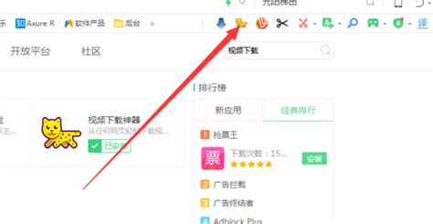 如何下载网页上的视频 360新知