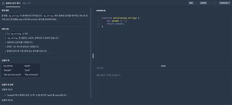 프로그래머스 코딩테스트 입문 61 중복된 문자 제거