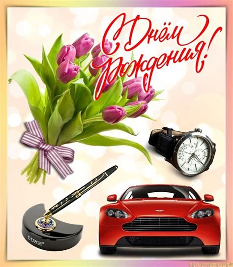 Открытки с днем рождения мужчине без пожеланий