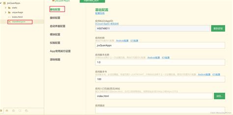 Vue项目如何打包成移动端项目（打包成apk文件）？apk 文件能还原成vue 文件吗 Csdn博客