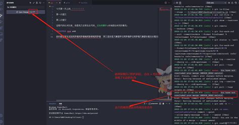 当本分支，远程比本地分支版本新，但是本地分支又修改了代码，然后我们没有提交本地代码，就pull了，本地代码被远程代码覆盖了，原本自己修改的代码