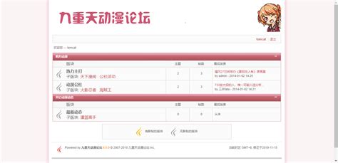 java ssh mysql动漫论坛源码 论文 代码 当牛作码
