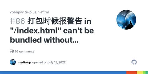 打包时候报警告 in index can t be bundled without type module