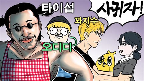 엄청나고 괴랄한 합방 YouTube