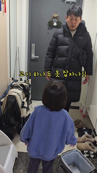 집에 나가면 고기 하나도 못잡으니깐 나가지마ㅋㅋ 쎄니튜브 Shorts 진실의방 Youtube