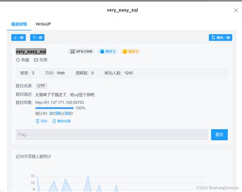 very easy sql 攻防世界 ew帮帮网