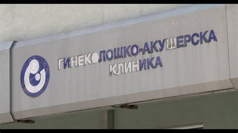 На огласот за лекари на ГАК не може да се пријават Македонци жестоки реакции од фелата Youtube