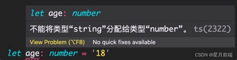 TypeScript入门之浅谈常用类型 typescript params CSDN博客