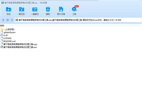 基于高级语言源程序格式处理工具 课程论文源码及可执行exe文件 毕业作品网站