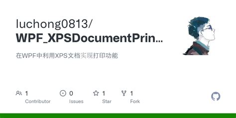 github luchong0813 wpf xpsdocumentprint demo 在wpf中利用xps文档实现打印功能