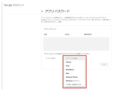 Pythonもっとも基本的なメール送信の方法 Gakushiki