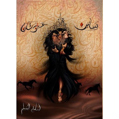 أسامة المسلم مكتبة جرير السعودية