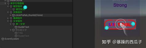 Unity的通用新手指引解决方案以及引导层事件痛点解决 知乎