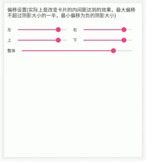 Lcardview 卡片布局，可设置阴影颜色，透明度，圆角大小，阴影宽度 Codekk Androidopen Source Website