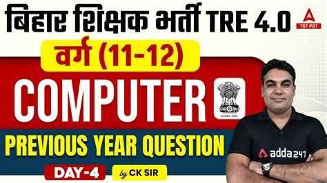 Bpsc Pgt Computer Science Previous Year Question Paper Bpsc Tre