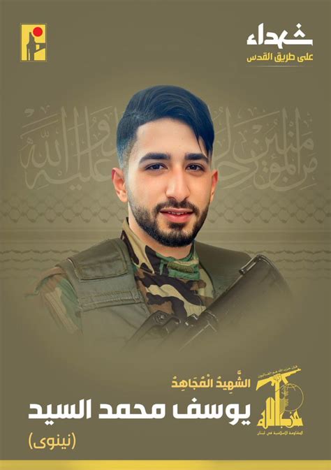 Yousef Muhammad Al Sayyid Historica Wiki Fandom